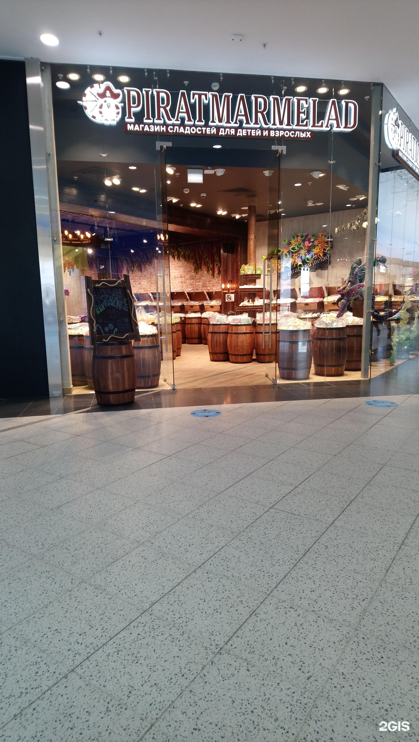 Мега Магазин Сладостей — Каталог интернет магазинов